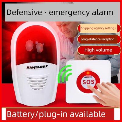 国防无线紧急报警残疾老人呼机浴室紧急救援Sos按钮