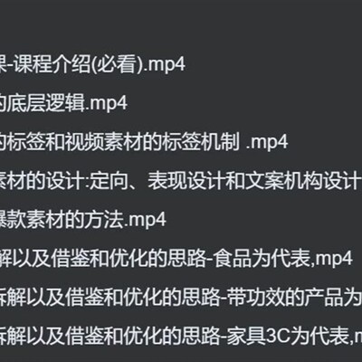 千川投流d素材/单品/自然流打法实操课内训课!