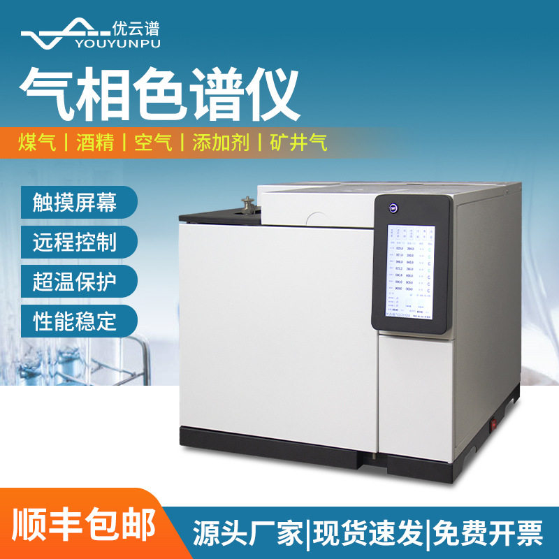 气相色谱仪室食用油中脂肪酸的测定内环境污染检测方案