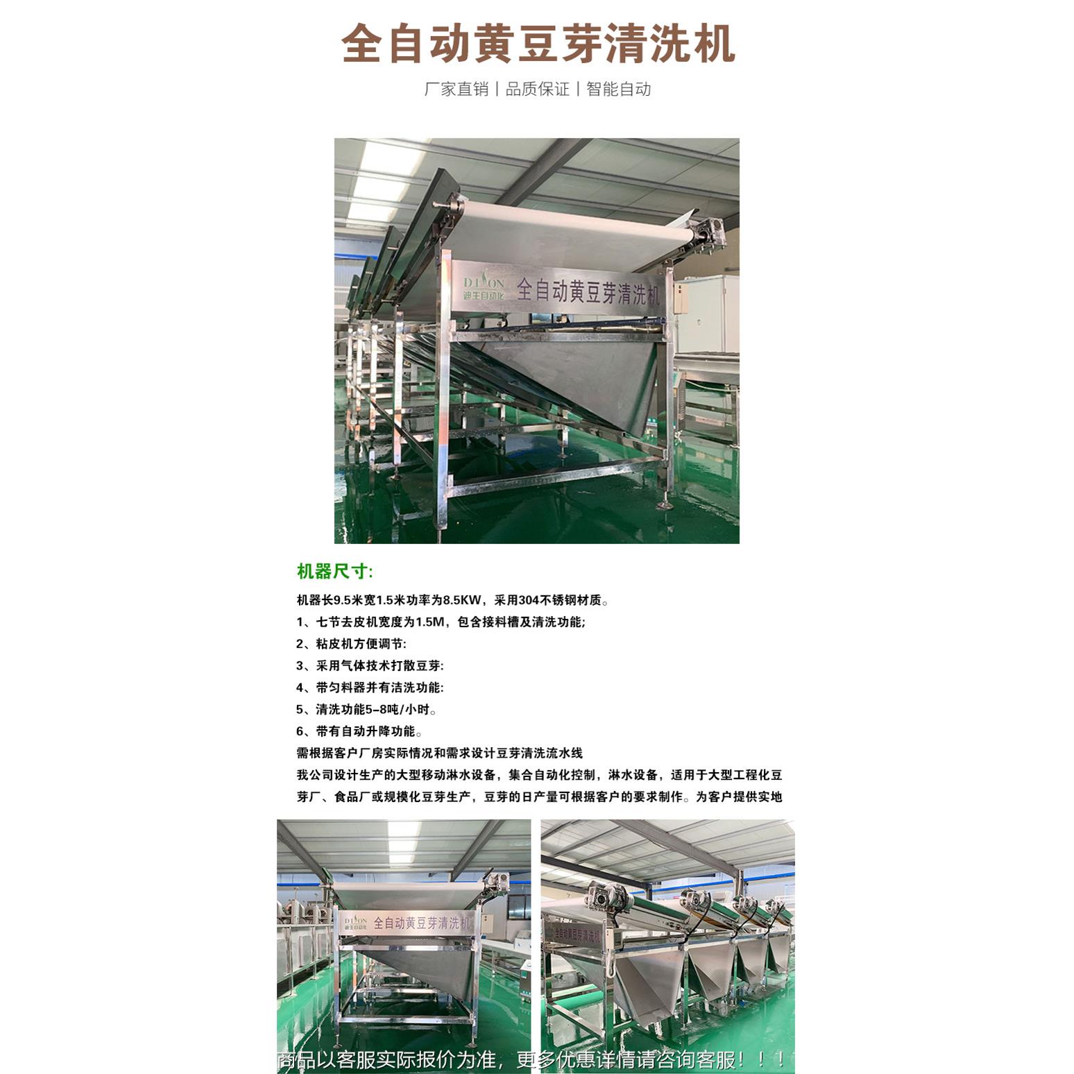大型豆芽水洗去机 自全动蔬洗菜清机 多功能壳484黄豆芽蔬菜去壳