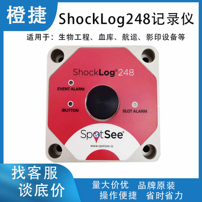 ShockLog248物流运输监控记录仪震动监测温湿度指示器ShockWatch