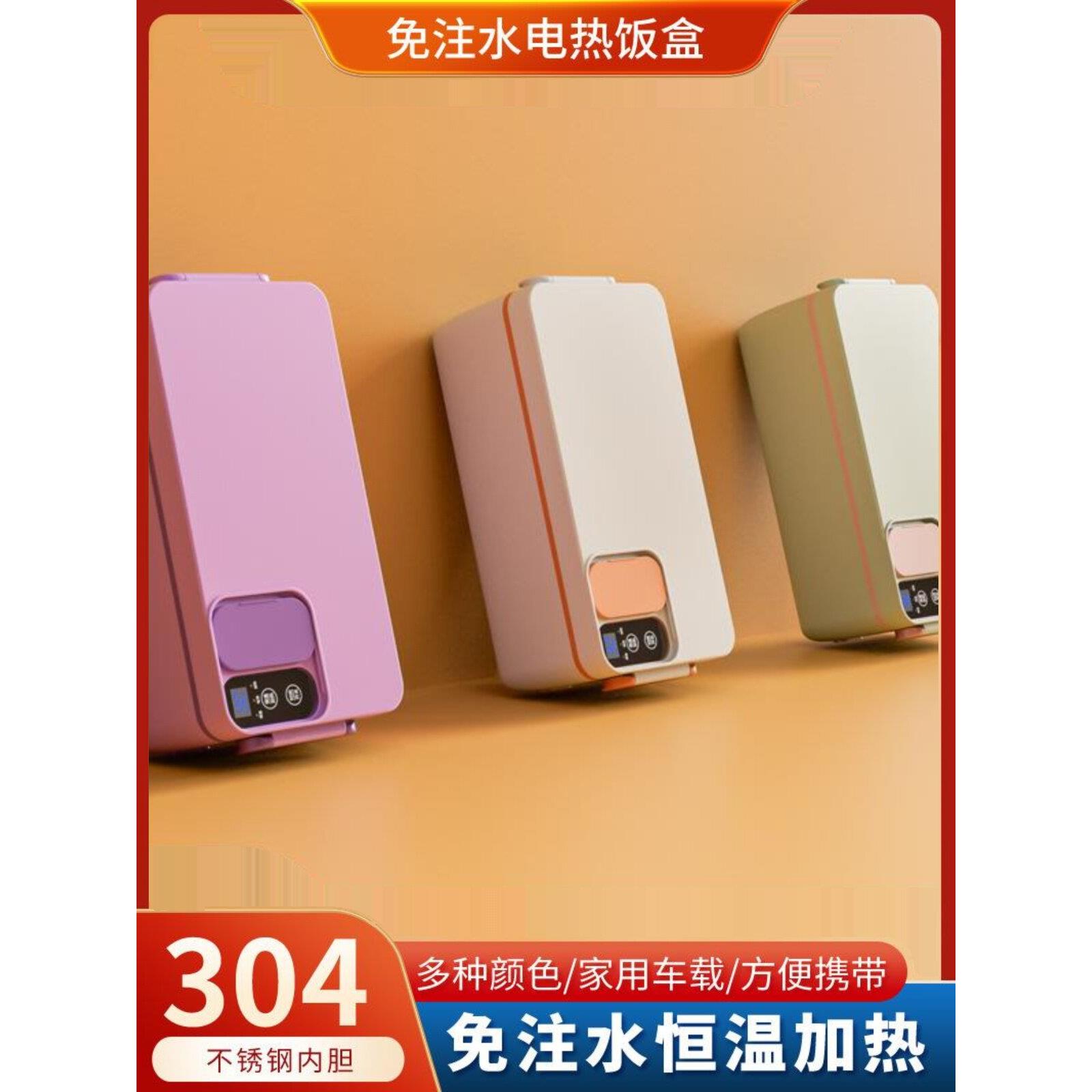 便携电热饭盒上班族午餐盒学生加热便当盒可充电饭盒无线保温饭盒