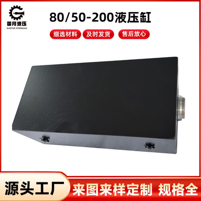 80/50-200液压缸非标定 制双耳工程油缸CGH1重戴型液压油缸 MS2