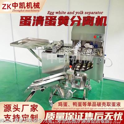 推荐开仿人排工连续ZQV敲蛋分机 多排仿人工蛋壳壳机 双蛋清蛋黄