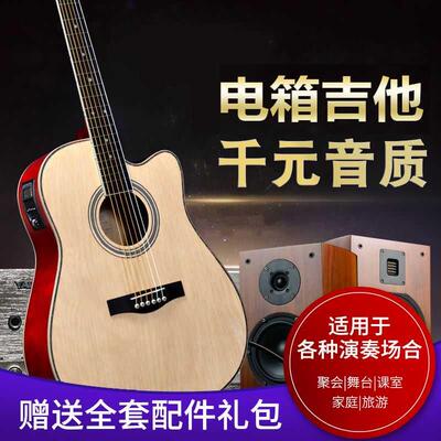 guitarist40寸41寸电箱民谣吉他初学者木吉它初学新手入门吉他