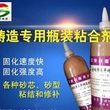 铸造封箱泥/合箱泥/黏合剂/封箱膏/合箱膏/粘结剂/冒口/浇口杯胶