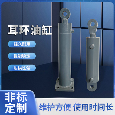 双向液压油缸非标耳环Hydraulic cylinder/hydraulic pump statio