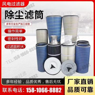 抛丸机配件六耳工业除尘滤筒滤芯除尘器阻燃覆膜防静电耐高温滤筒