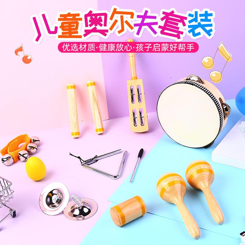 奥尔夫乐器套装三角铁 铃鼓 敲琴玩具感统套装早教幼儿园音乐教具