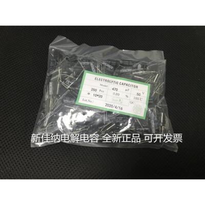50V470UF 470UF50V电解电容 体积10X20 1包250个35元