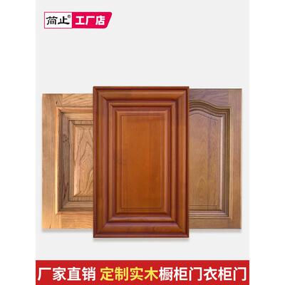 实木柜门订做 烤漆厨房橱柜衣柜门板白胚定制 红橡木松木白橡法式