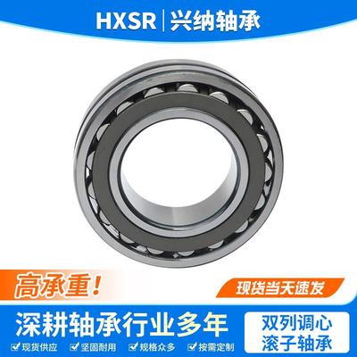 调心滚子轴承22336 22338 22340 22344CA/W33双列滚子振动筛轴承