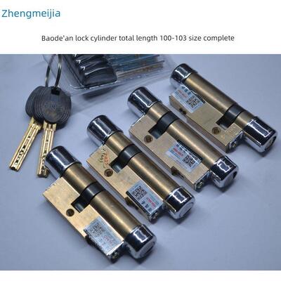 星月神弹簧防盗门宝德安锁芯11型B14-103(56+47)B15 B35 B10B74