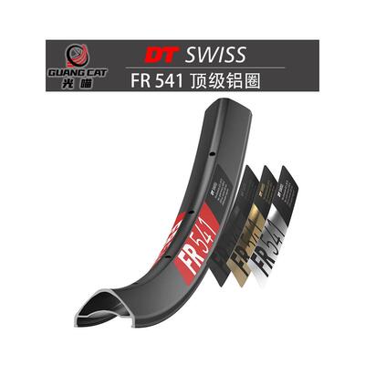 Dt瑞士Fr541轮辋27.5英寸29英寸28孔32孔焊接真空下坡山地自行车