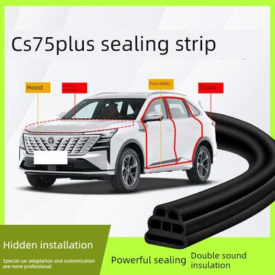 25款长安CS75plus车门密封条第四代pro汽车用品车门隔音胶条专用