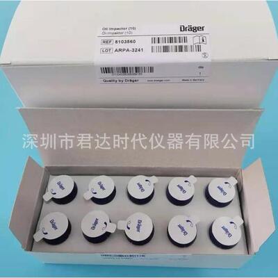 德尔格压缩空气质量检测仪油检测盒8103560压缩空气的湿气含量