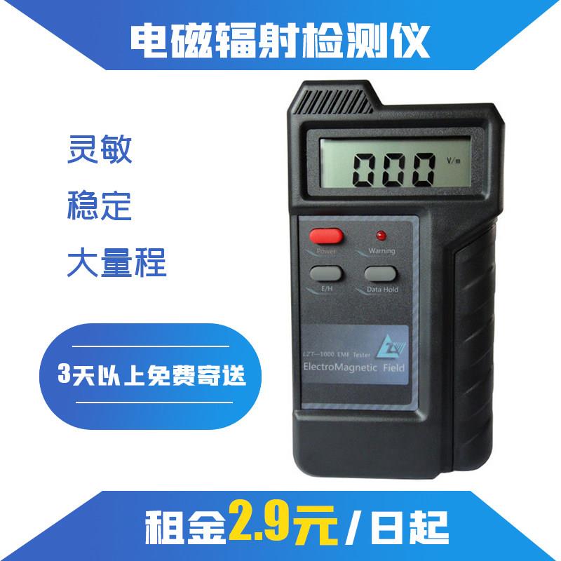 龙震天专业测电磁辐射检测仪电脑手机辐射测量测试孕妇家用出租赁