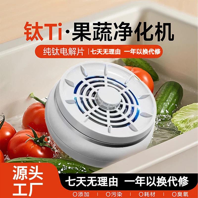 超音波洗菜器果蔬清洗机水果蔬菜食材净化器消毒去除农残留家园