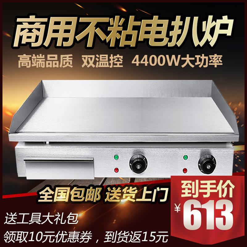 电扒炉不粘手抓饼机器商用铁板烧设备烤冷面铁板煎锅煎鱼炉380V
