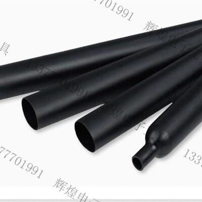 环保阻燃绝缘热缩管收缩套管铜排母排电缆热塑管黑色大号06150