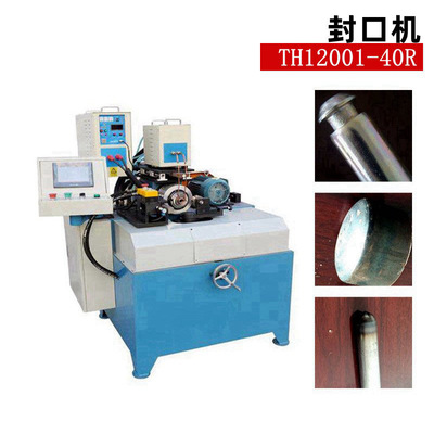 定制自动旋压TH12001-40R收口机 封口机 金属管材成型机 加工设备