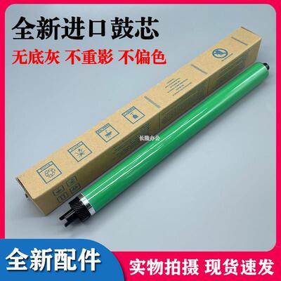 适用富士施乐SC2020硒鼓鼓芯SC2022感光鼓 五代机C2260 2263 2265