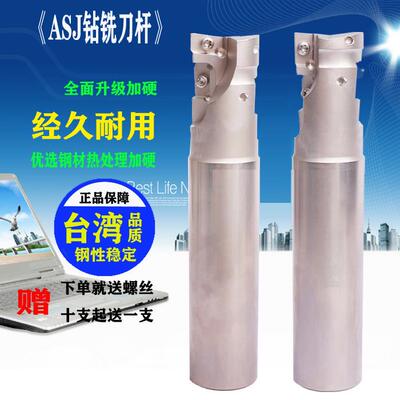 德克ASJ钻铣刀杆 粗铣刀杆ASJ C20 C25 C32-20 25 32-160 200 250
