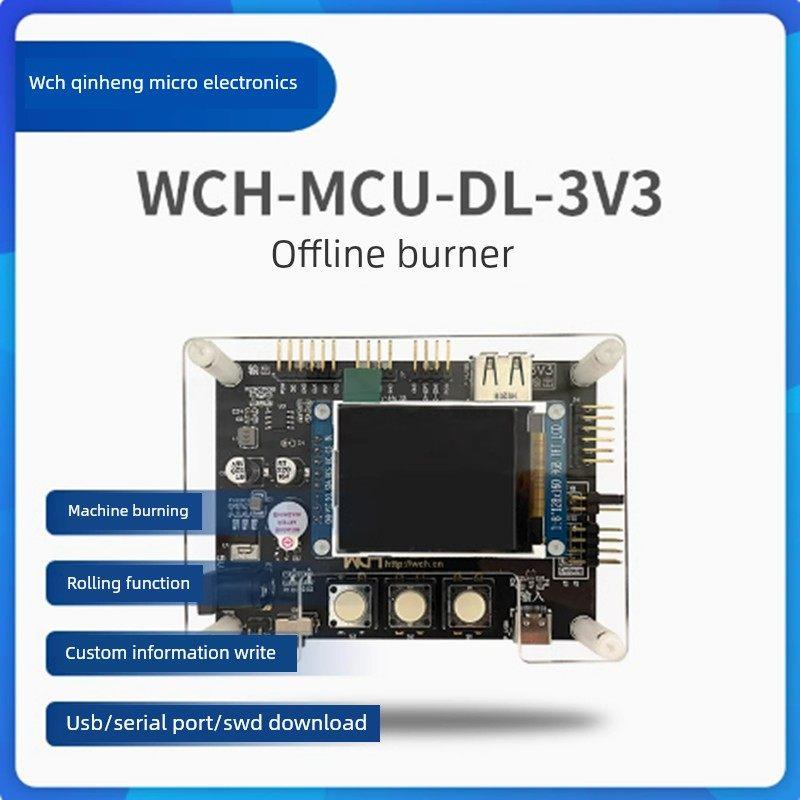 WCH脱机烧录器 WCH-MCU-DL-3V3/5V/PWRCFG 通用版 编程器烧录设备