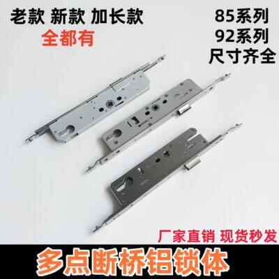 断桥铝门锁8534断桥铝平开8529铝合金门锁阳台门锁8535多点加长