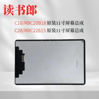 适用读书郎C18 C28 C18X外屏RBC20B18触摸屏RBC22615显示屏总成