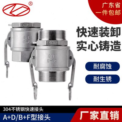 304不锈钢扳把扣压快速接头软管水泵活接卡扣式ADBF外丝油管活接