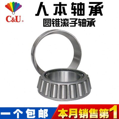 人本圆锥滚子轴承30309 30310 30311 30312 30313 30314 30315