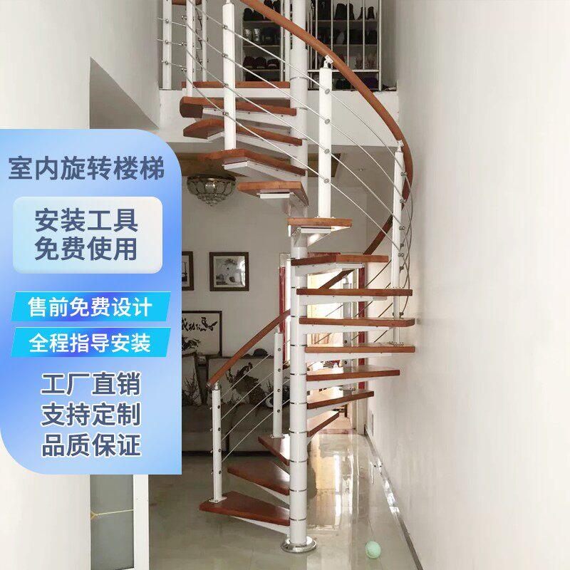 旋转楼梯室内家用阁楼别墅复式跃层整体楼梯实木踏板钢木中柱楼梯