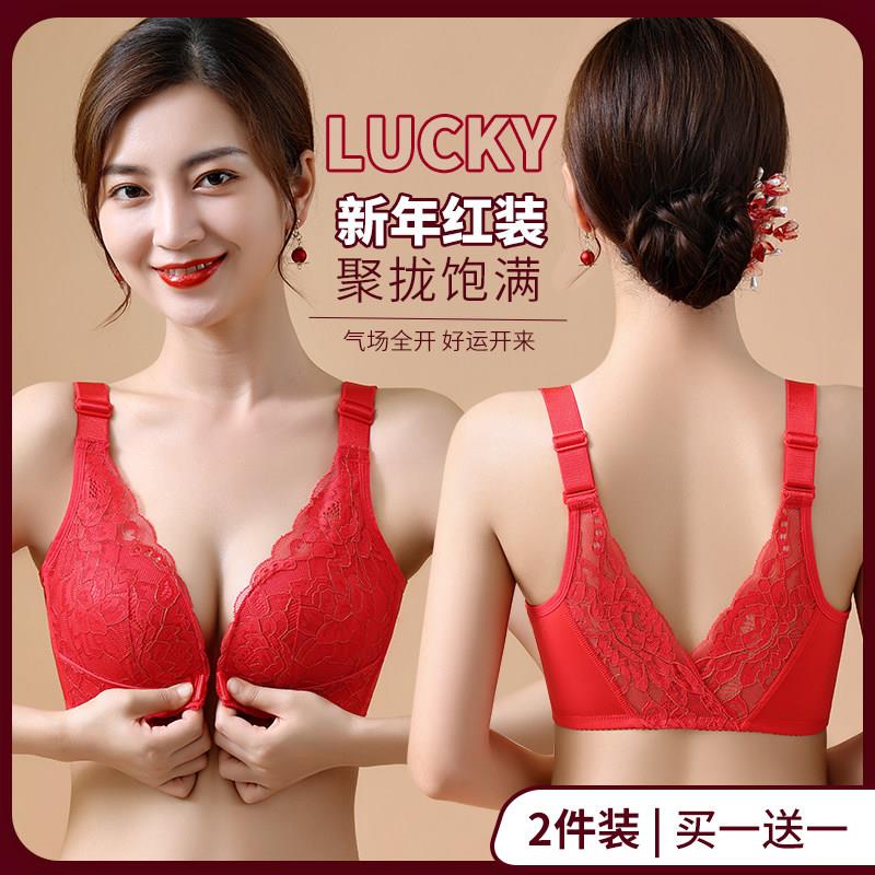 红色内衣裤女结婚新娘本命年套装无钢圈大胸显小胸聚拢前扣文胸罩