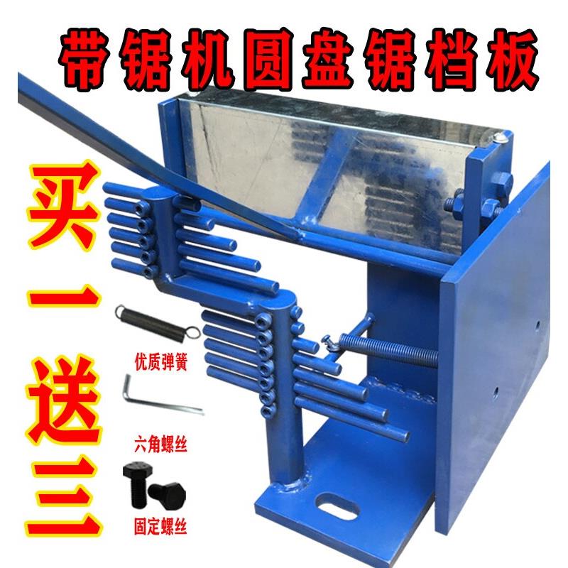 木工带锯机活动靠板打尺器靠尺靠山多功能挡板限位板锯板木工机械