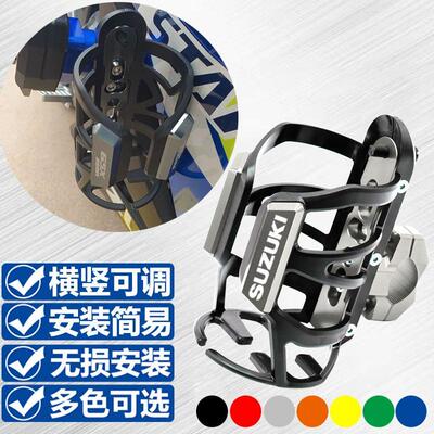适用铃木摩托车GSX250R改装保险杠水杯架小小R摩旅水瓶水壶支架