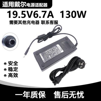 戴尔OptiPlex 7060/7070MFF台式电脑主机电源适配器130W