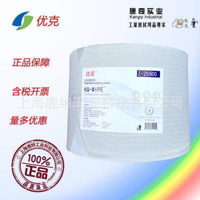 康奇Z-25600 优克标准擦拭纸Z-25500无尘擦拭布Z-251000吸水吸油