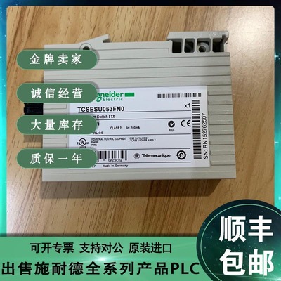 TCSESU053FN0 以太网 TCP/IP 交换机 - ConneXium - 5极口*欧盛*