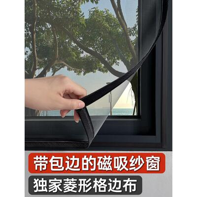 磁吸纱窗网自装家用隐形自粘式防蚊纱窗魔术贴金刚网窗户铁沙门帘