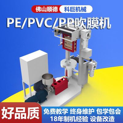 吹膜机小型实验室吹膜机小型制袋机配方高等院校pe吹膜机KJ-CMJ30