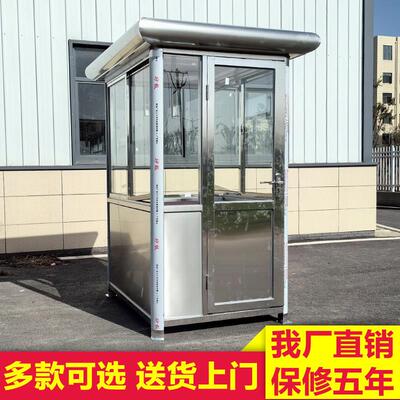 热卖款钢结构岗亭保安亭户外不锈钢社区门卫值班室成品移动门岗房