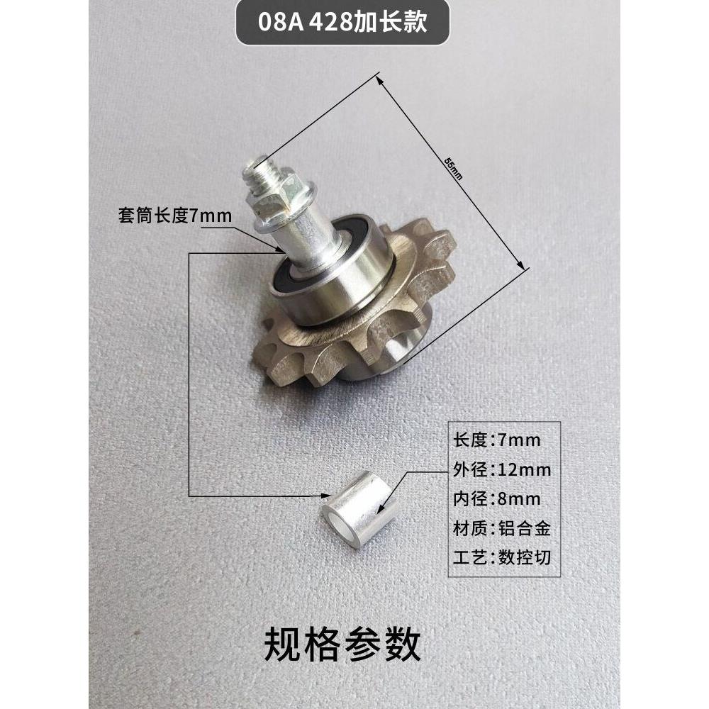 摩托车炼条自动张紧器改装齿轮套件导炼轮调节器1轴承紧炼齿轴承