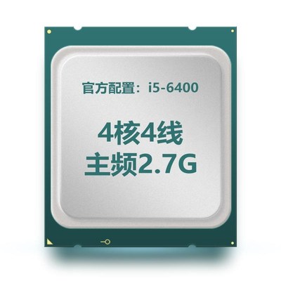 处理器i5 6400 6500 6600 7400 7500D 7600 8400 8500 8600CPU散