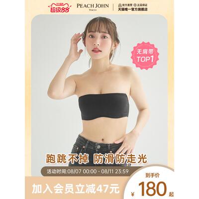 PEACHJOHN蜜桃派无肩带内衣聚拢小胸美背抹胸文胸