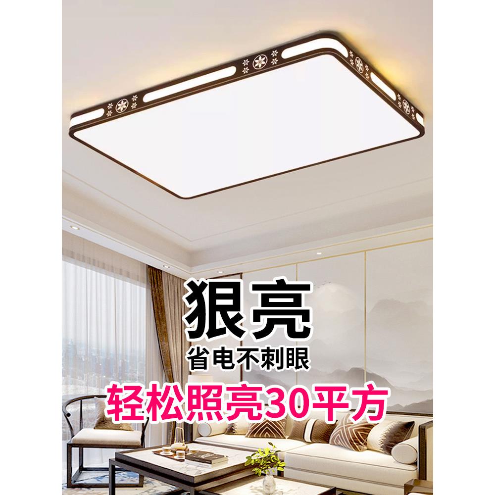2025新款客厅主灯 简约现代大气吸顶灯led智能卧室餐厅灯成套灯具