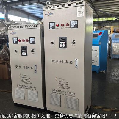 三相变器 鑫和变信风机水IMY泵恒供水压频器 变频控制频柜