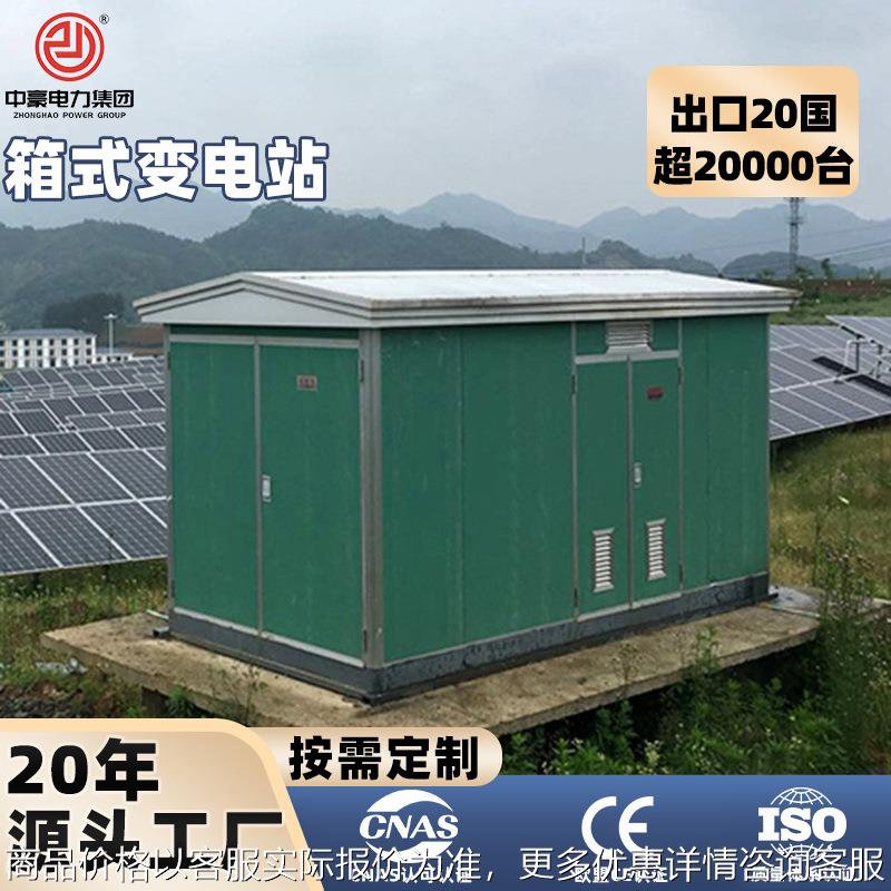 箱式变电站西北电力工程报价变压器厂家直供干式变压器 油浸式