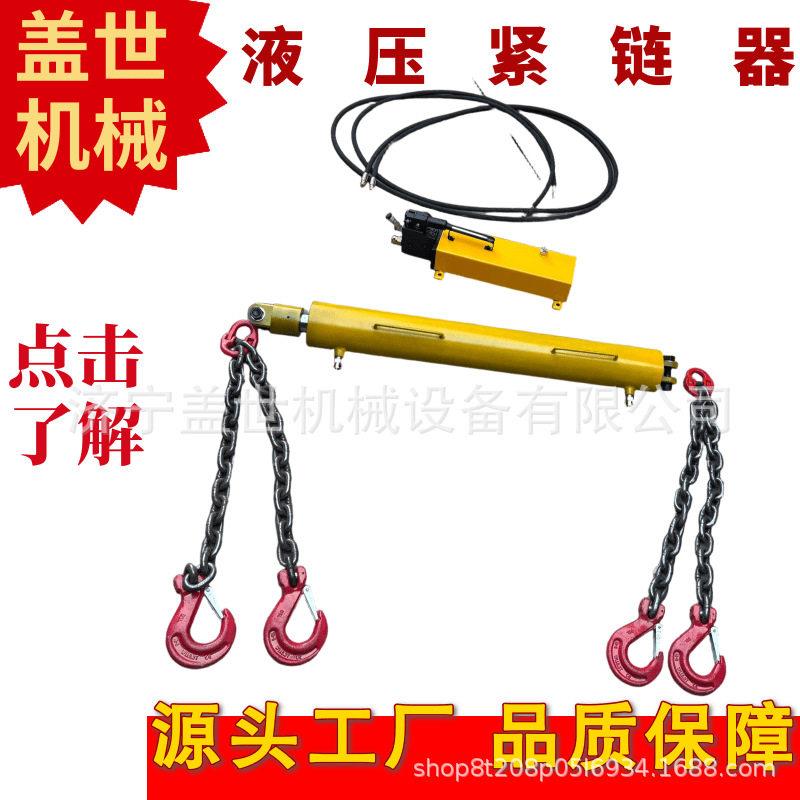 矿用液压紧链器 刮板输送机链条收紧装置 手动液压链条拉紧器设备