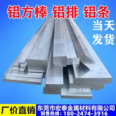 6063铝方棒6061扁排实心铝条四方棒4 5 6C 7 8 9 10 12 15 20 253